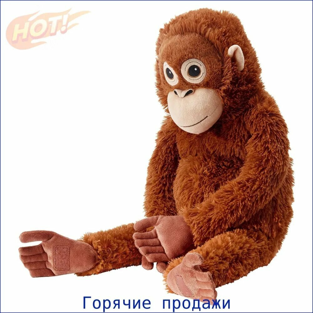 Мягкая игрушка Обезьяна IKEA (икеа) 66 см коричневая-ROMANTIC HONE