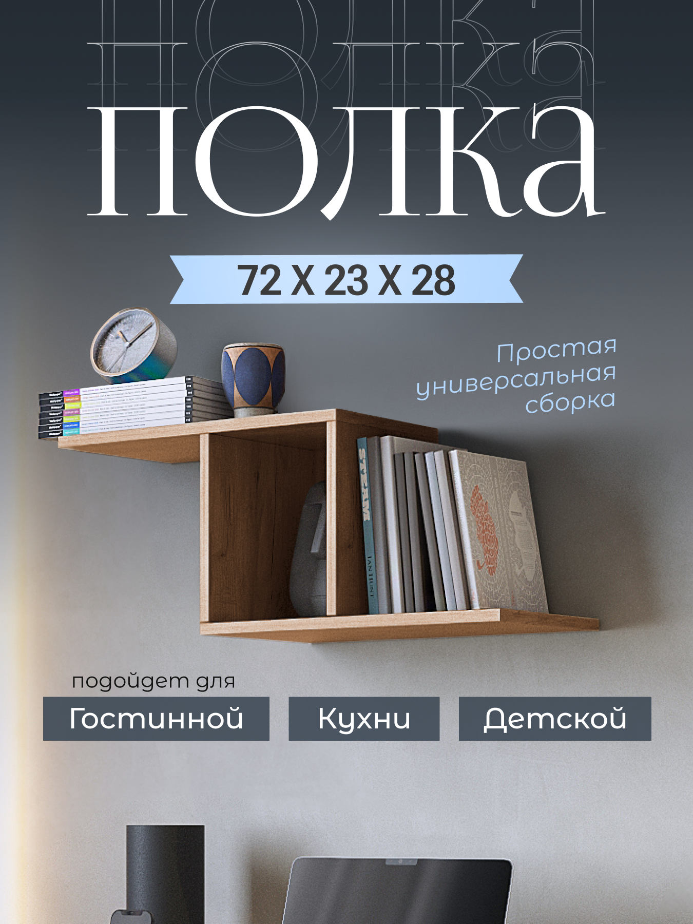 Полка настенная 36х20х36 мм, ПН-5.1 навесная, дуб крафт табачный.