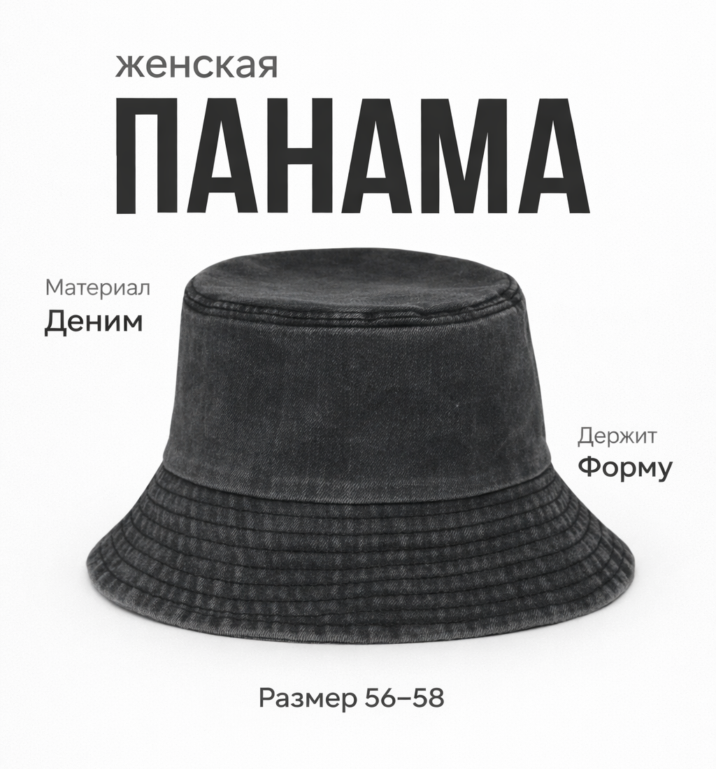 Панама MINAKU: Beachwear для женщин