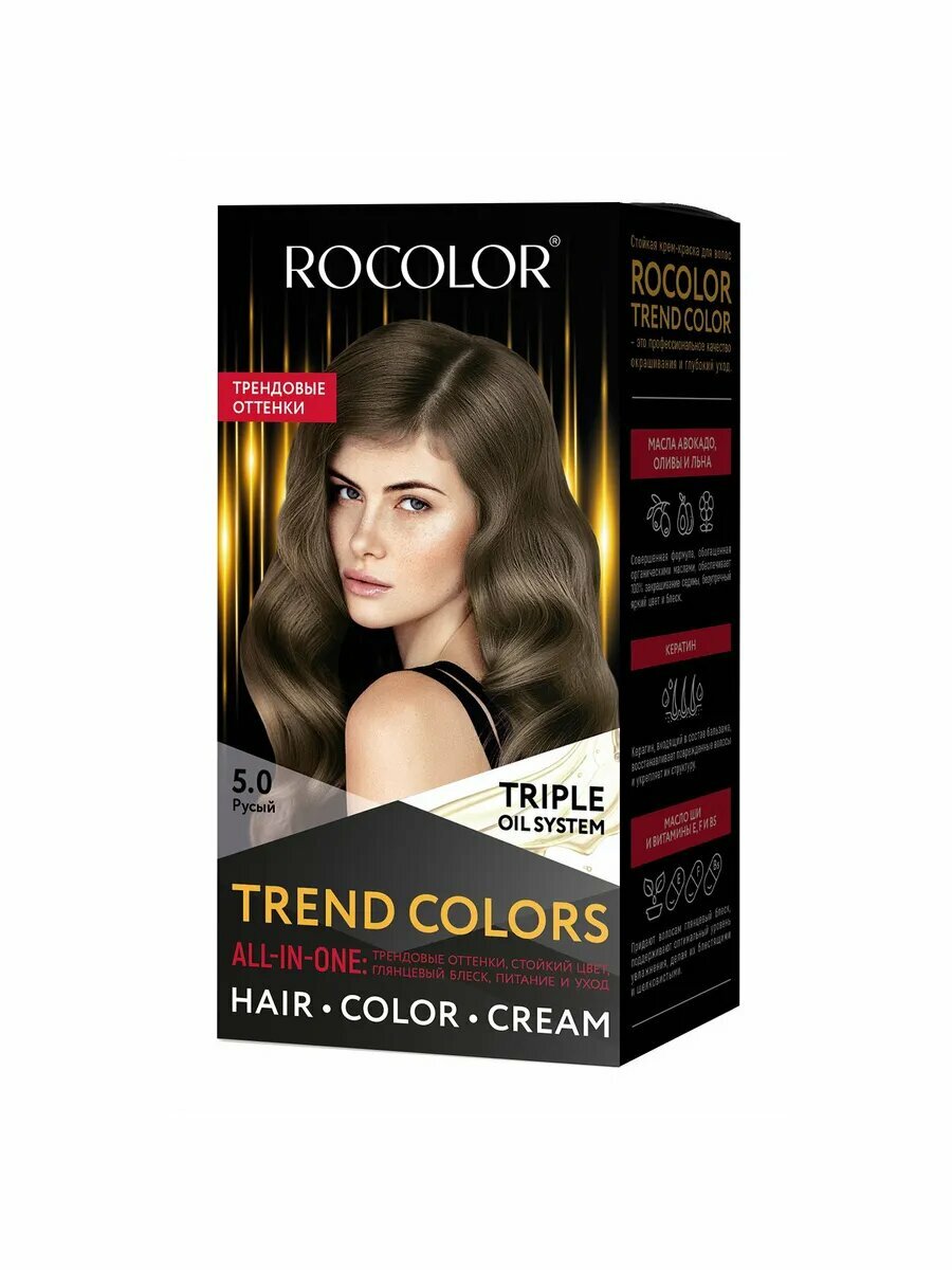 Крем-краска Rocolor Русый 5.0 15 мл