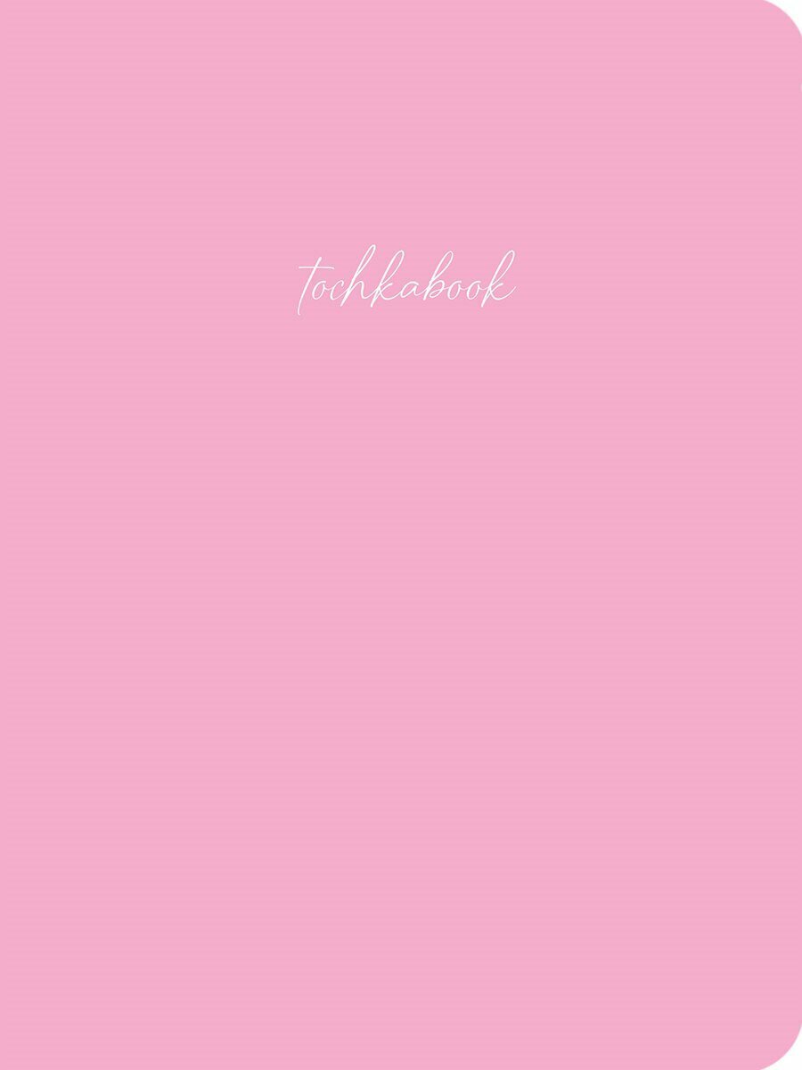 Книга для записей А5 48л тчк. "Нежно-розовый" 7БЦ, софт. тач