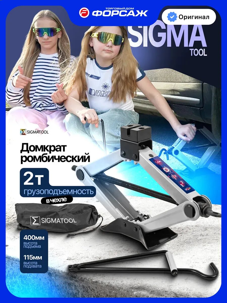 Ромбический домкрат автомобильный 2т 115-400мм