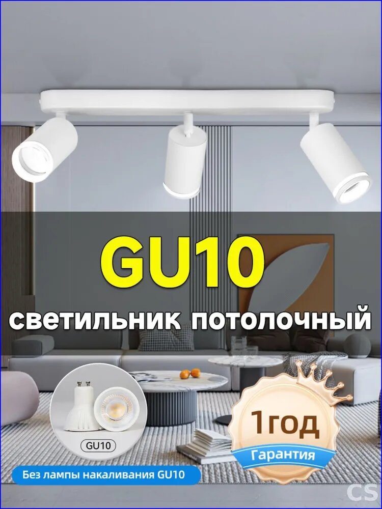 Потолочный светильник GU10 25 Вт белый 3 лампы для кухни