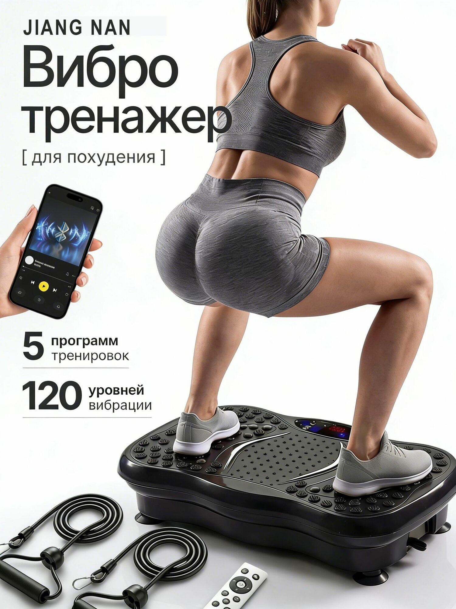 Виброплатформа кардио тренажер для дома, электрический вибротренажер антицеллюлитный для тела, степпер массажер, нагрузка 150 кг