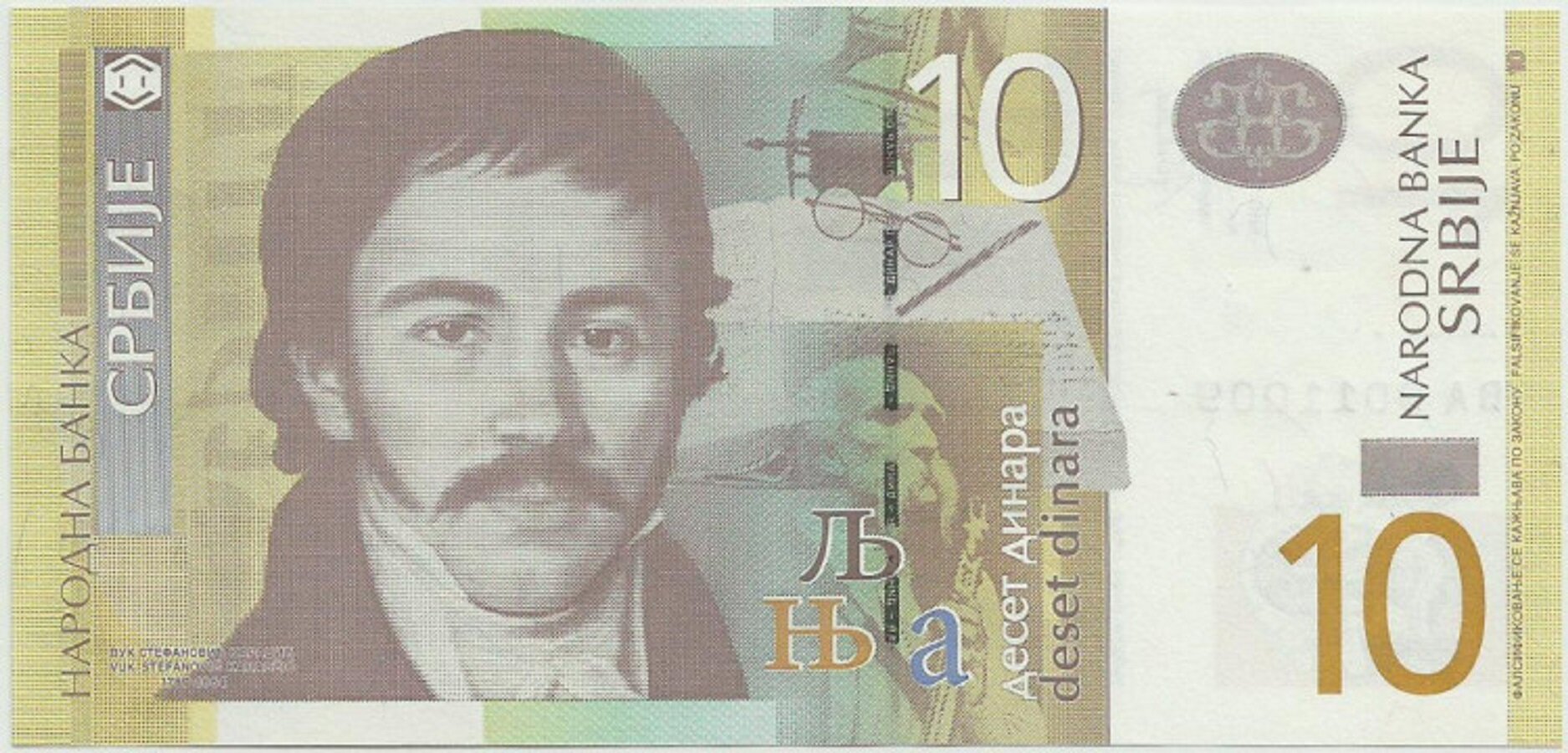 Банкнота номиналом 10 динар Сербии 2011-2013 года. Состояние UNC Р-54 (33180)