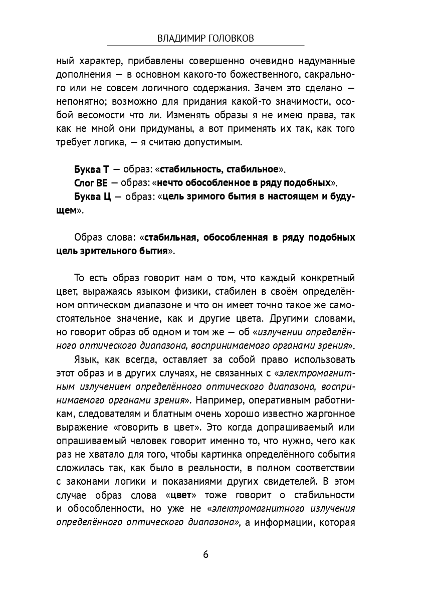 О цвете и масти — фото 1