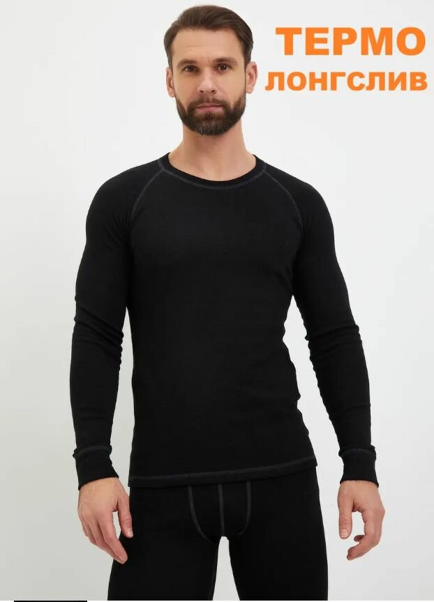 Термолонгслив