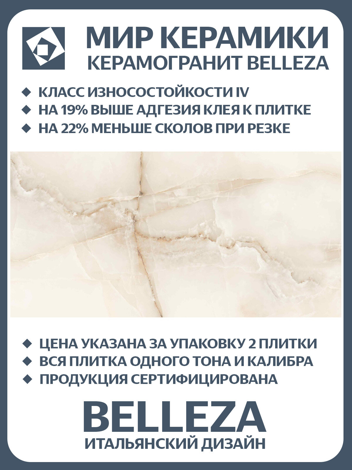 Керамогранит Belleza Onyx Gold, глянцевый, под оникс, 60х120 см, 2 шт. в уп.