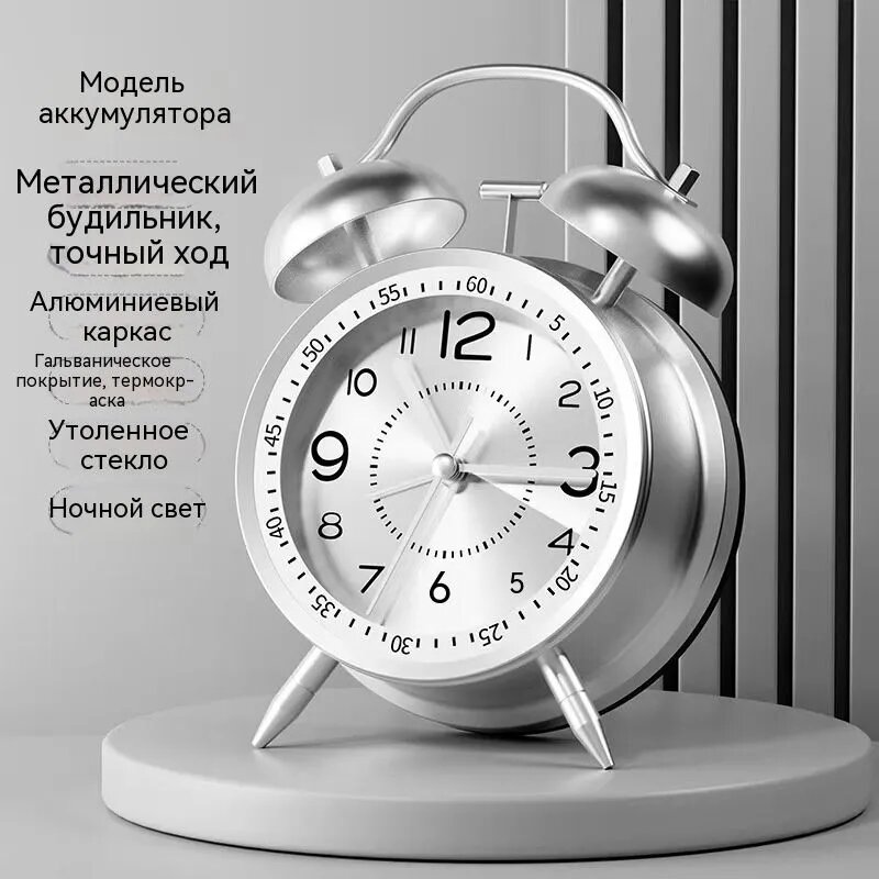 Будильник Just Time, механический, круглый, серебристый, 11,5 см, 1 шт.