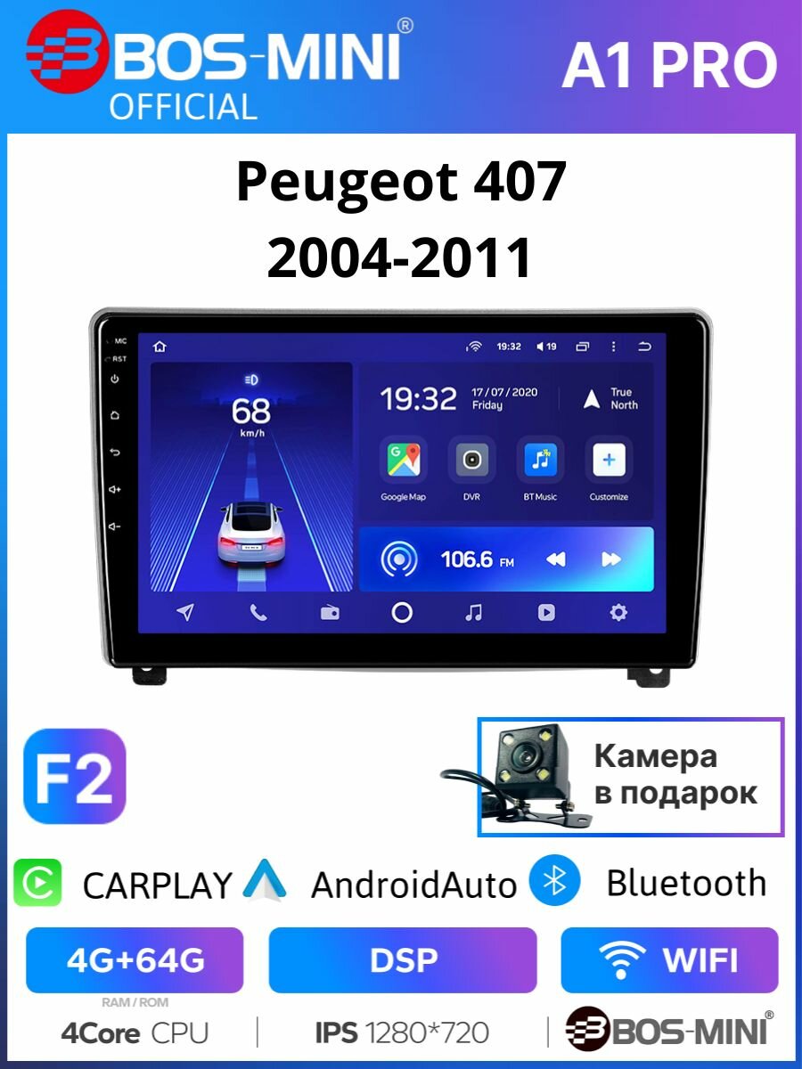 Магнитола BOS-MINI A1 PRO 4/4/64 для Peugeot 407 1 2004-2011 (Тип F2), В штатное место, 4-х ядерная, AndroidAuto, Carp
