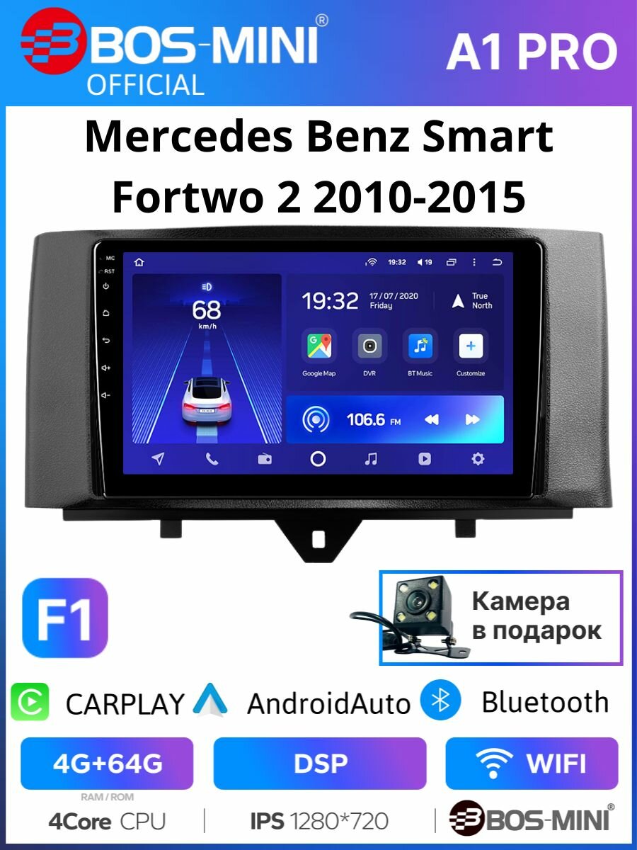 Магнитола BOS-MINI A1 PRO 4/4/64 для Mercedes Benz Smart Fortwo 2 2010-2015 (Тип F1), В штатное место, 4-х ядерная, An