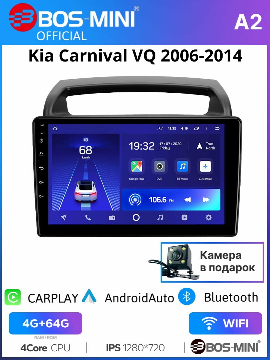 Магнитола BOS-MINI A2 4/4/64 для Kia Carnival VQ 2006-2014, В штатное место, 4-х ядерная, AndroidAuto, Carplay, 2 DIN,