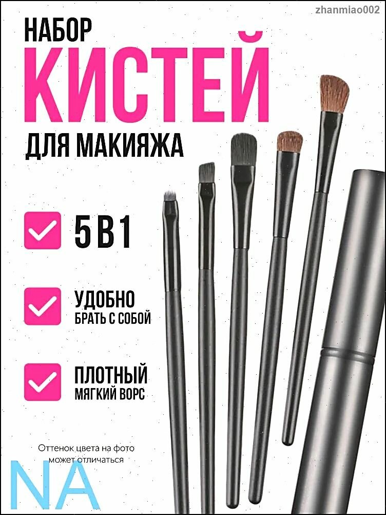 Кисть косметическая Для губ