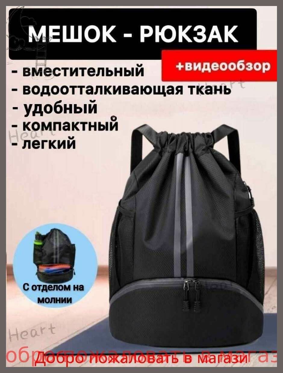 Сумка для сменной обуви — фото 1