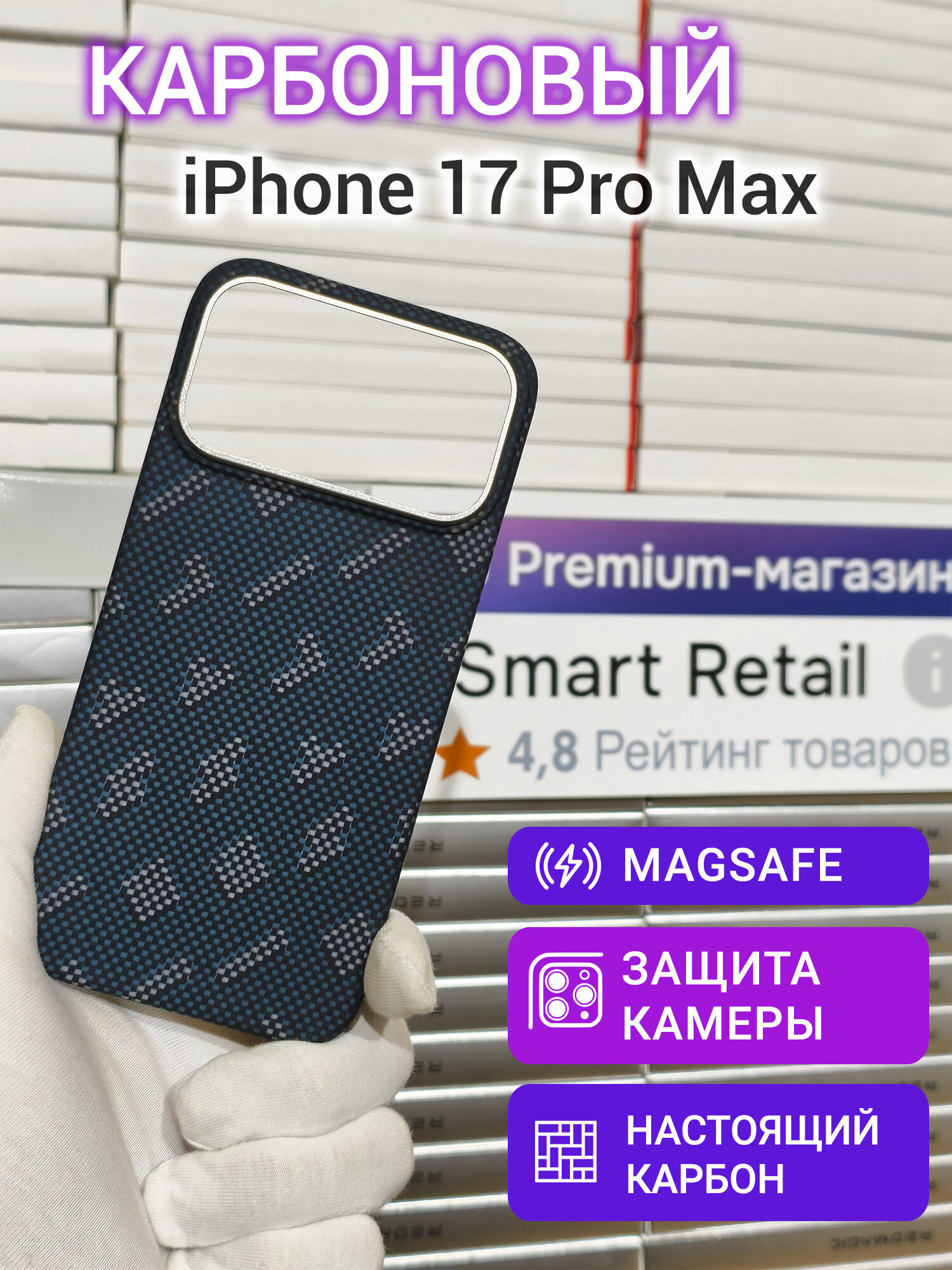 Карбоновый чехол Carbon Shield для iPhone 17 Pro Max Metal Frame с Magsafe Tetris Grey