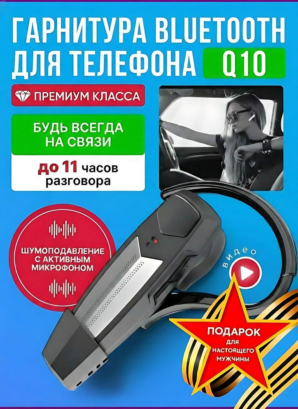 Гарнитура с микрофоном беспроводная Премиум класса Q10, bluetooth V5.1, для смартфонов или телефонов, черная.