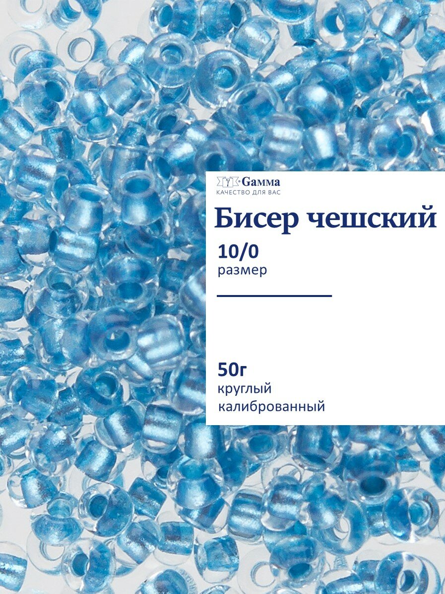Бисер чешский 10/0 50г Gamma круглый E607 синий (68236)