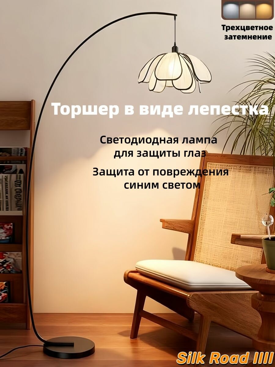 Торшер в виде лепестка в новом американском стиле ретро в китайском стиле, кованая железная рыболовная лампа рядом с диваном в гостиной