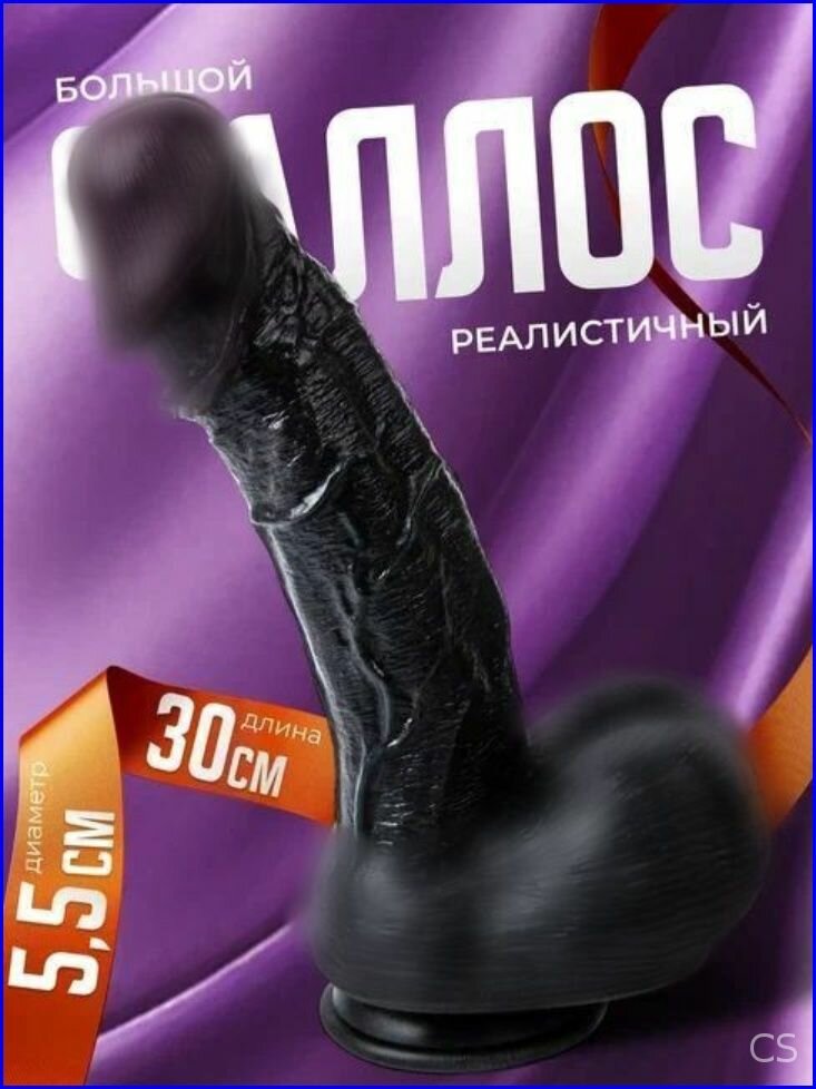 Фаллоимитатор реалистичный, резиновый член для женщин на присоске, KRSJJ