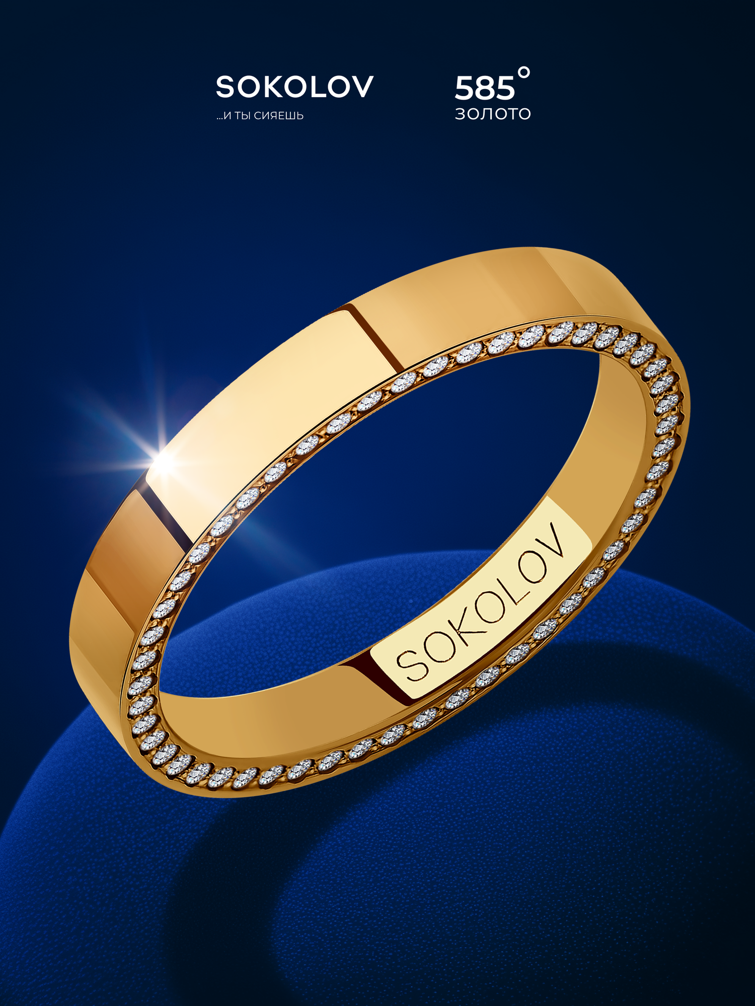 Кольцо обручальное, красное золото, 585 проба, фианит