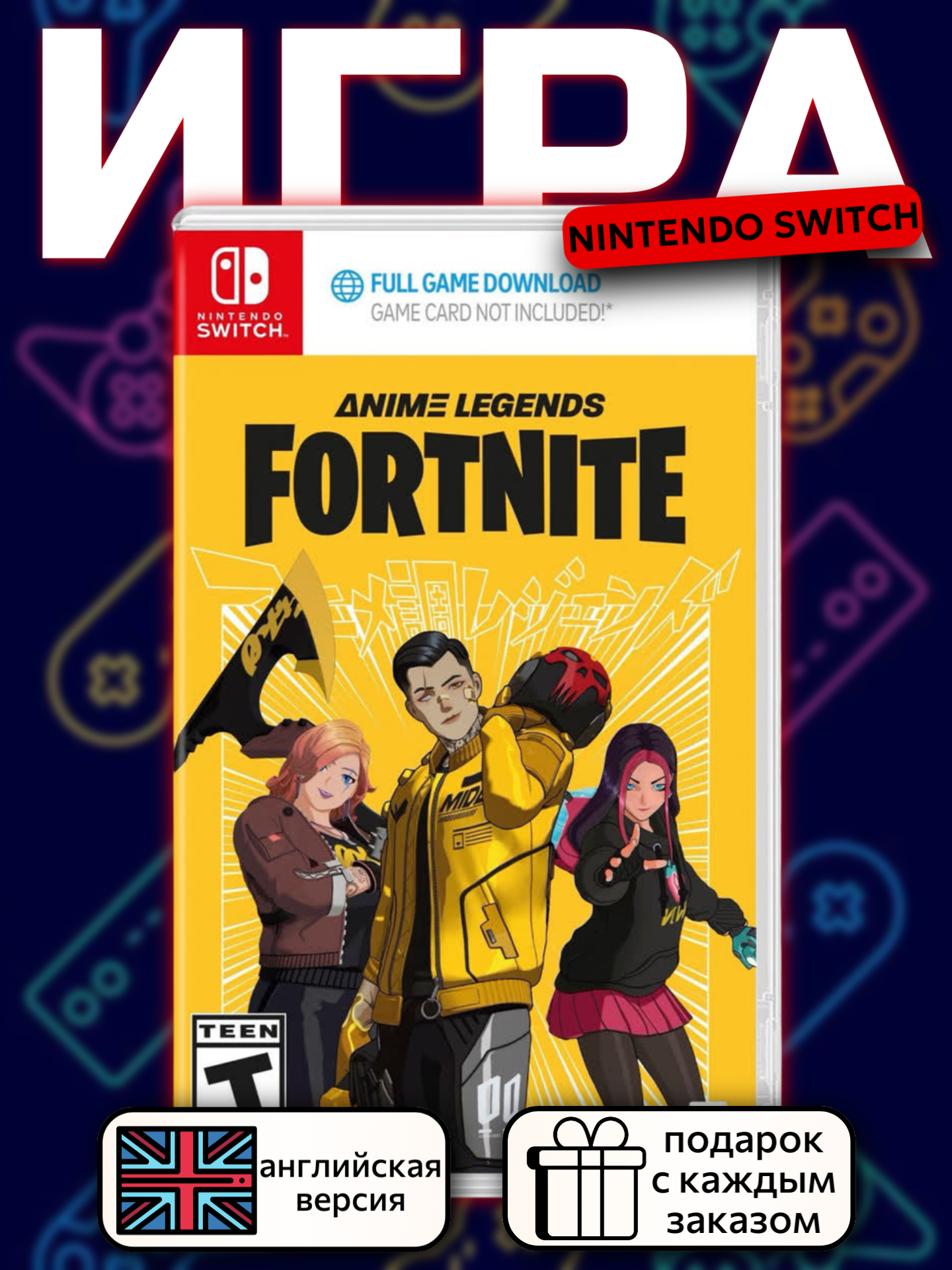 Fortnite Anime Legends Pack [Switch, английская версия]