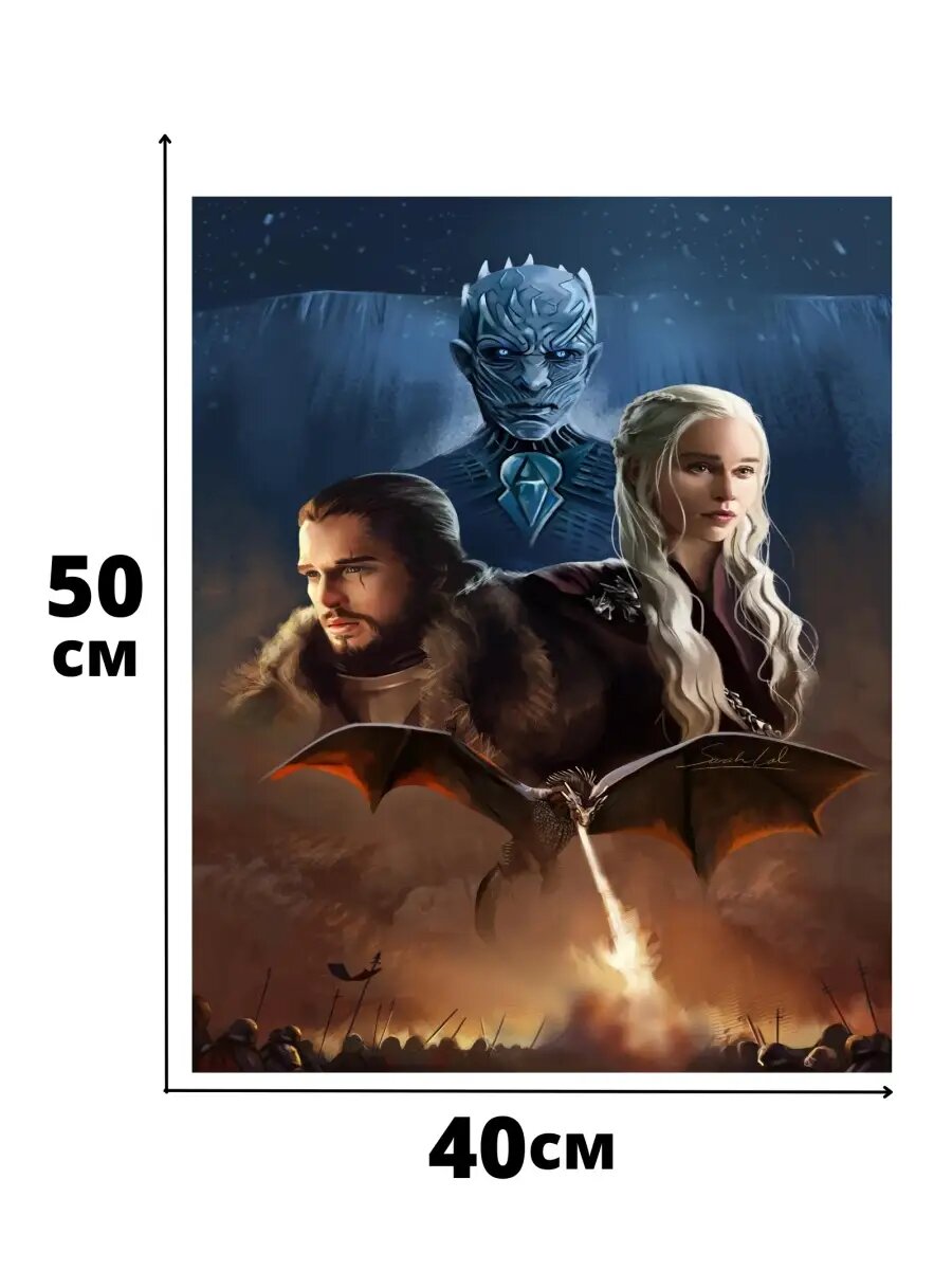 Постер игра Престолов/Джон Дейенерис, 30 x 40 см, материал бумага, без рамы