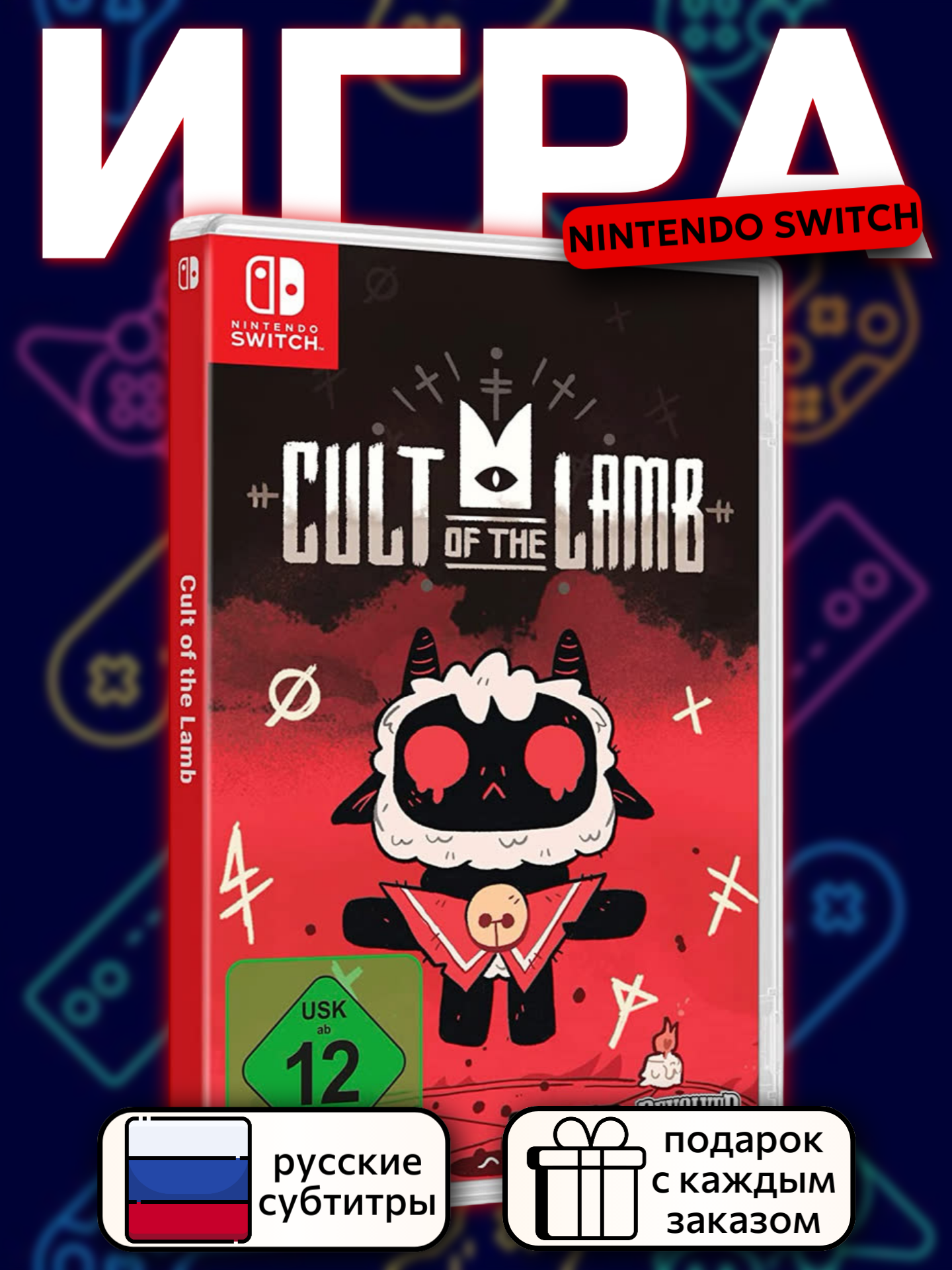 Игра Cult of the Lamb, для Nintendo Switch, русские субтитры