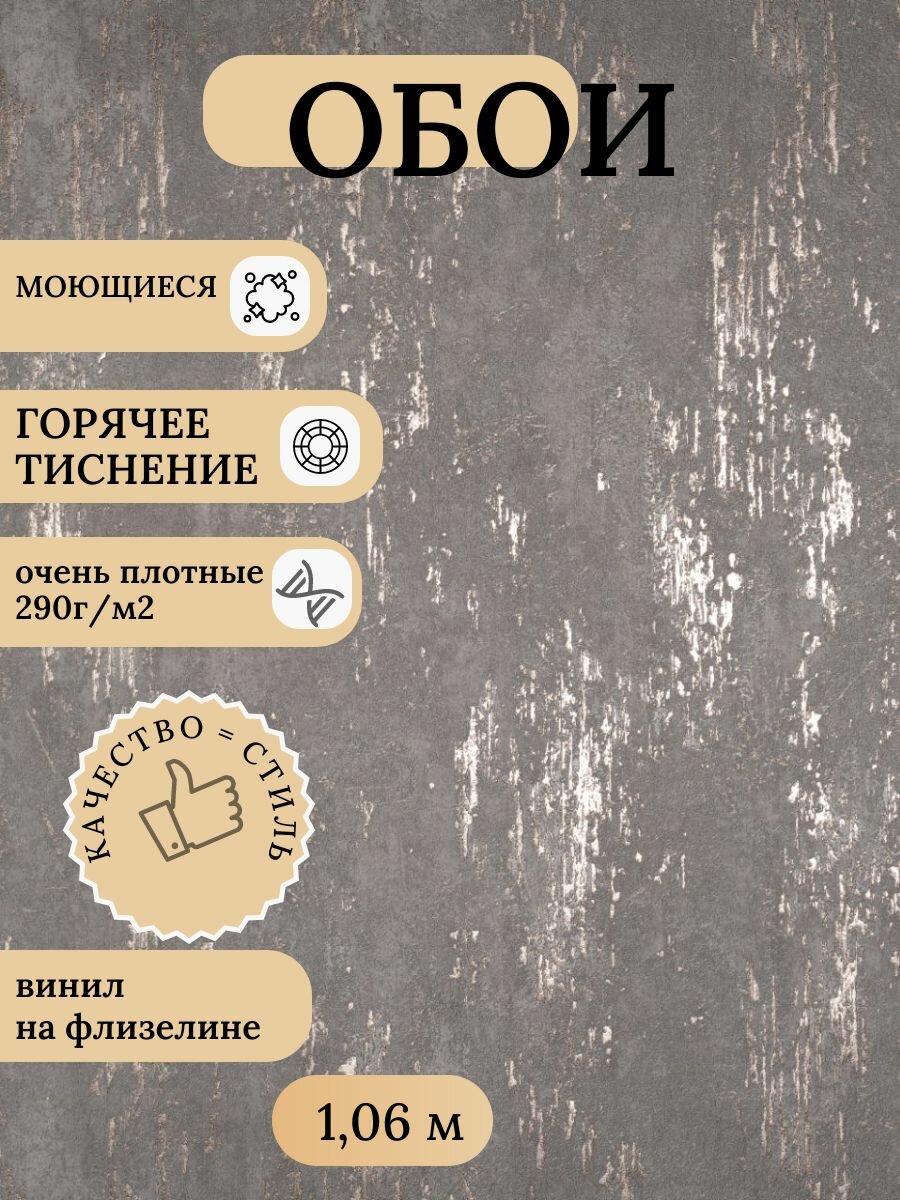 Обои метровые виниловые на флизелиновой основе, горячее тиснение, плотные, серо - коричневые (капучино) 20216-25
