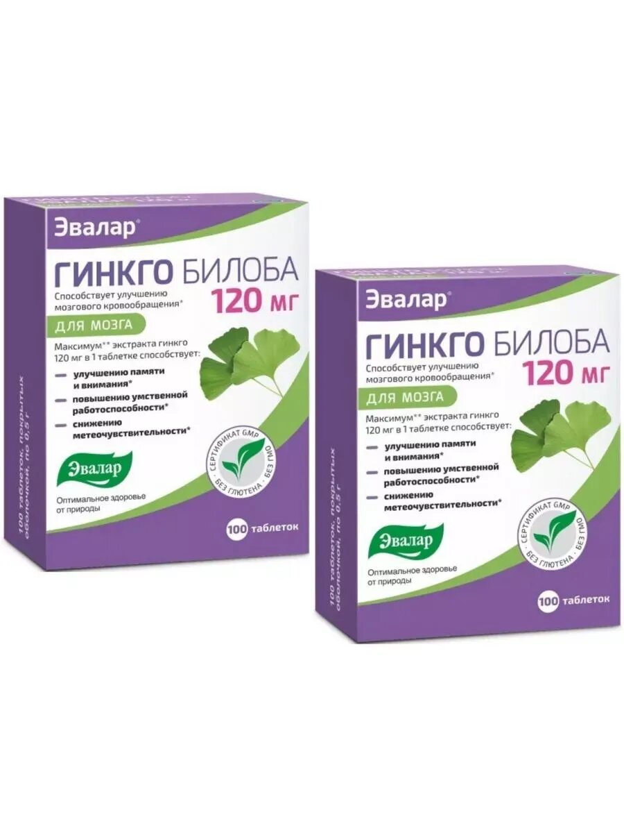 Гинкго Билоба 2 шт