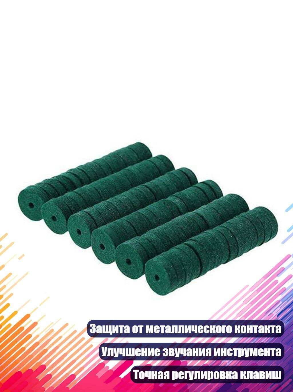 Фетровые прокладки для клавиатуры