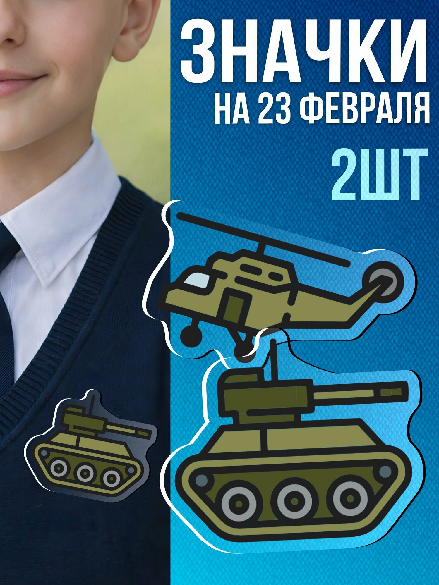 Значок Sticker Joy