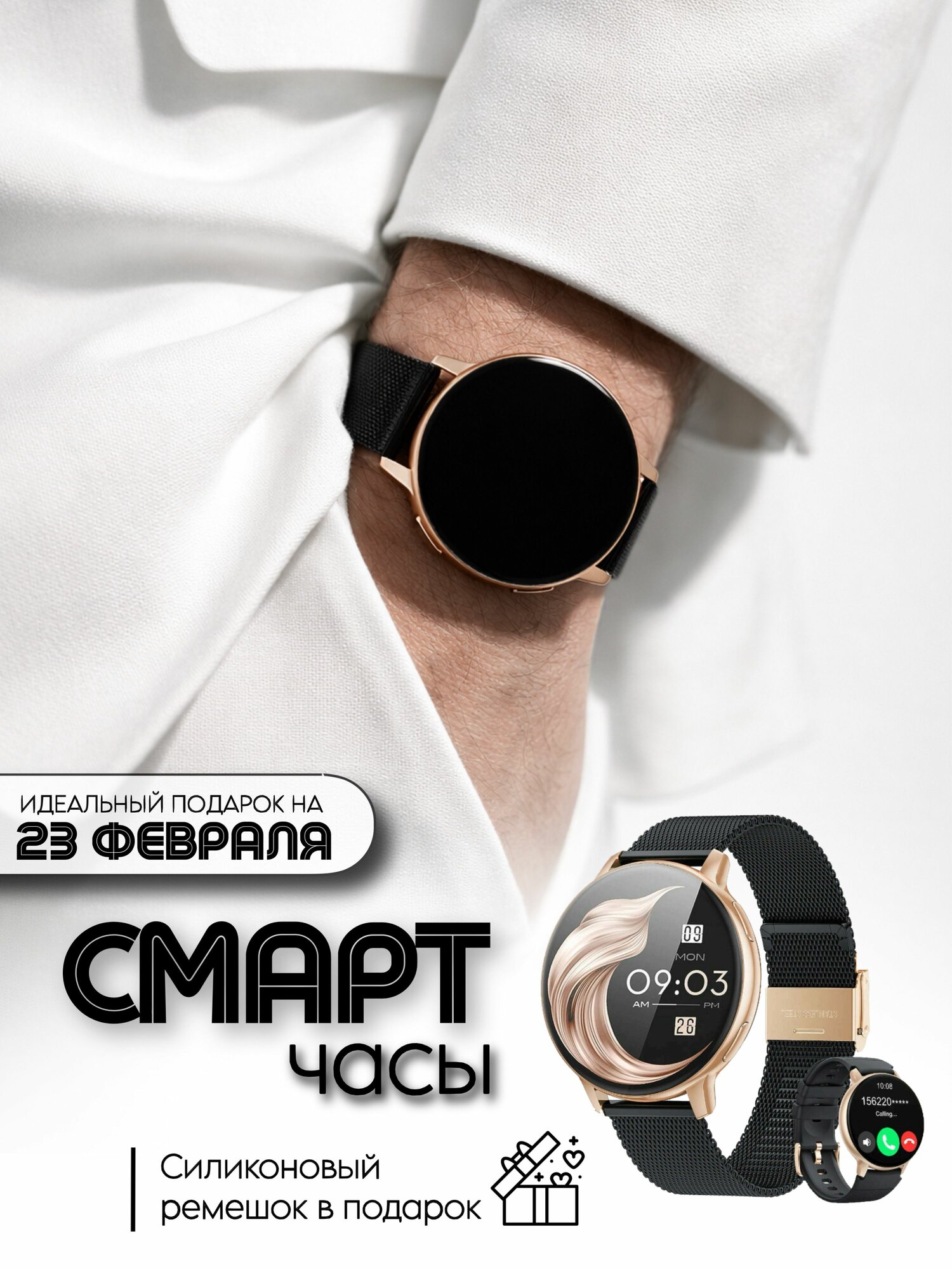 Смарт - часы мужские