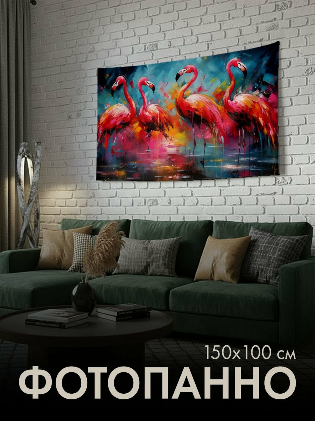 Панно тканевое PrintyFull / 150x100 см / акриловая картина