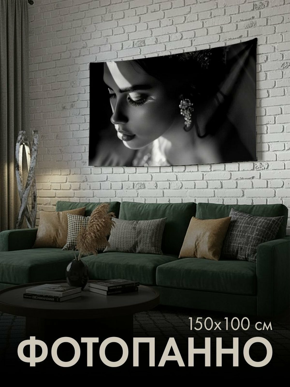 Панно тканевое PrintyFull / 150x100 см / невеста, свадебное