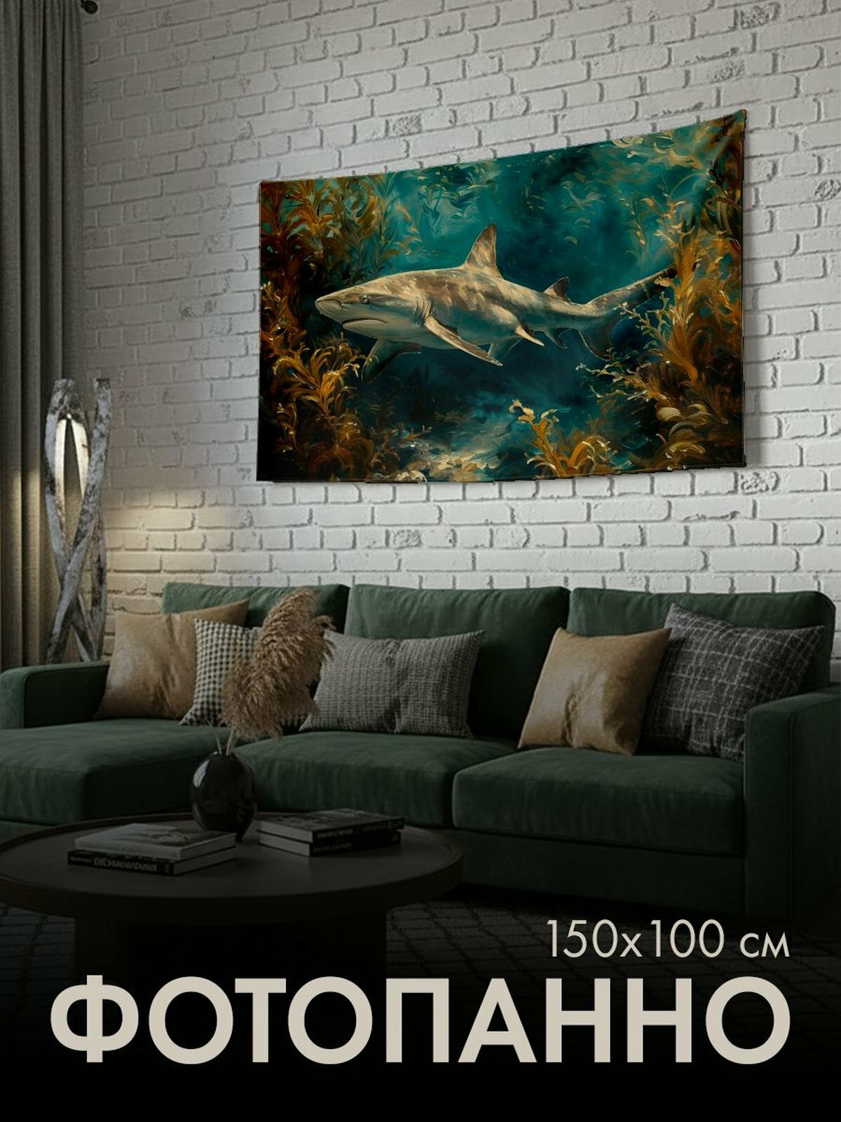 Панно тканевое PrintyFull / 150x100 см / картина маслом