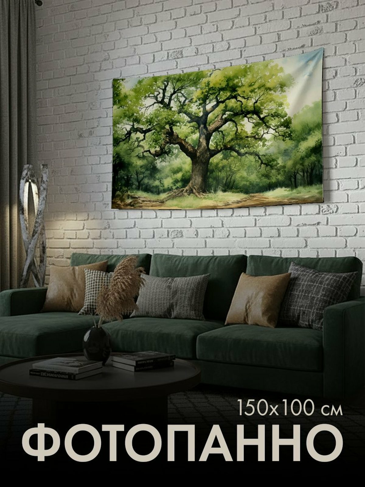 Панно тканевое PrintyFull / 150x100 см / акварельная