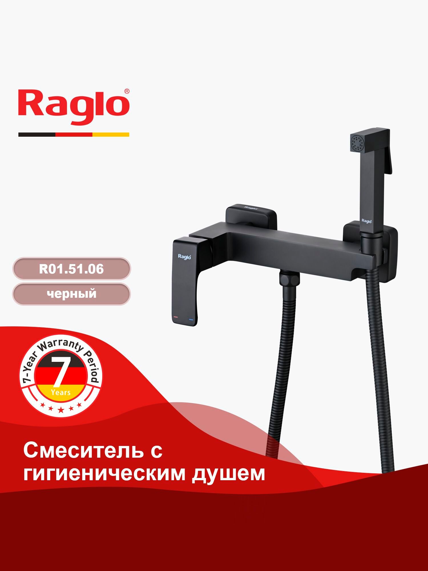 Смеситель с гигиеническим душем Raglo R01.51.06