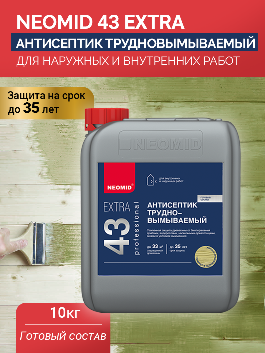 Трудновымываемый антисептик Neomid Extra Eco для древесины, готовый раствор 10 кг