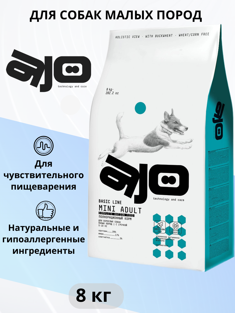 Сухой корм AJO Dog Mini Adult Сухой полнорационный, с гречкой для взрослых собак малых пород, 8 кг