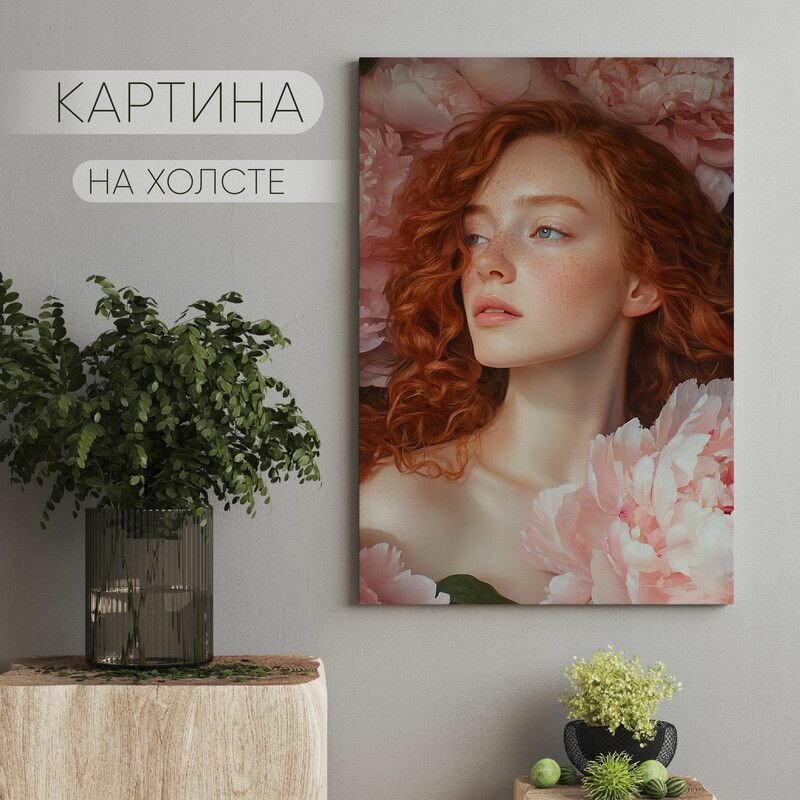 Картина на холсте Девушка с пионами (15) 30х40 см