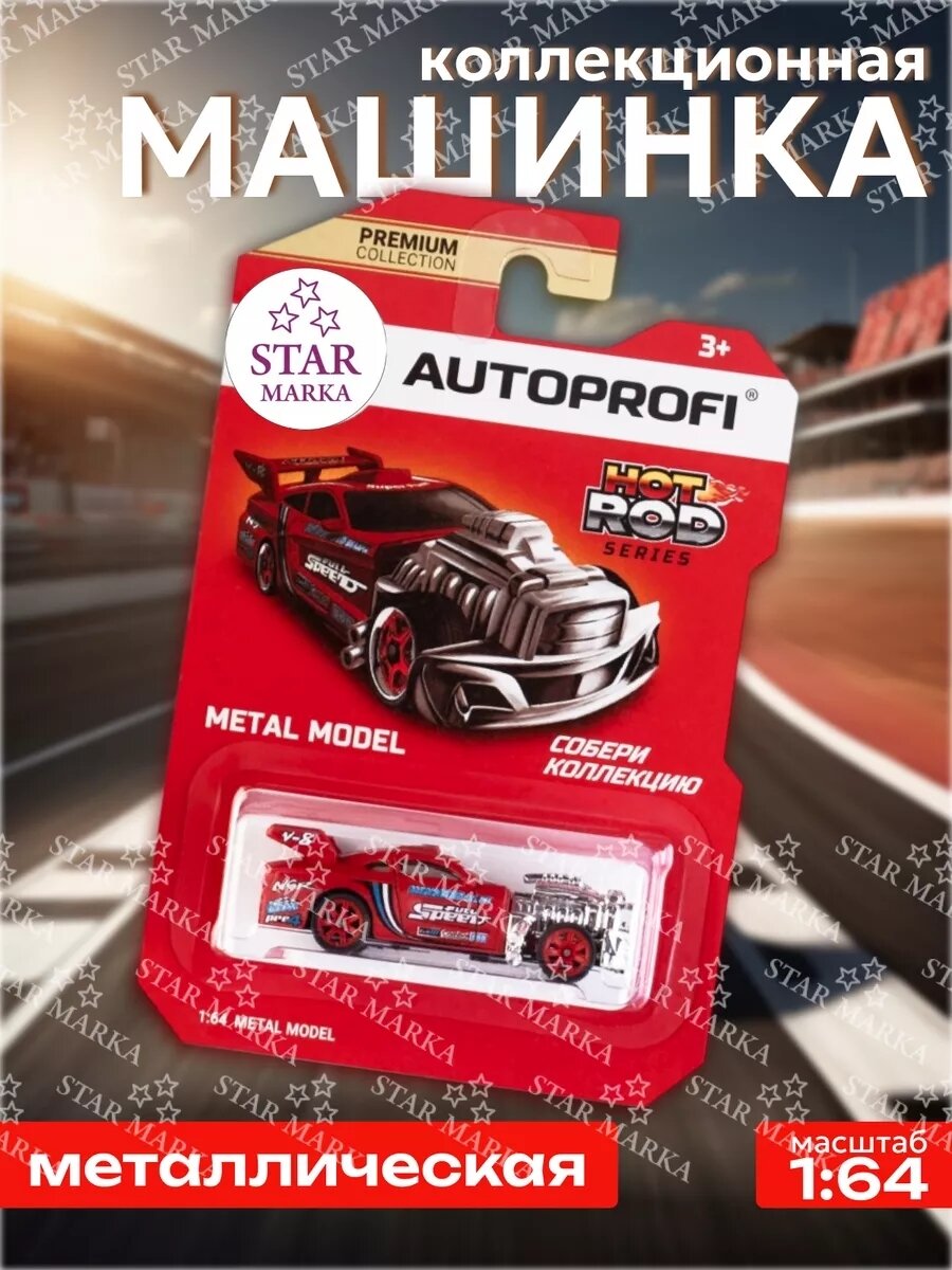 Машинка коллекционная