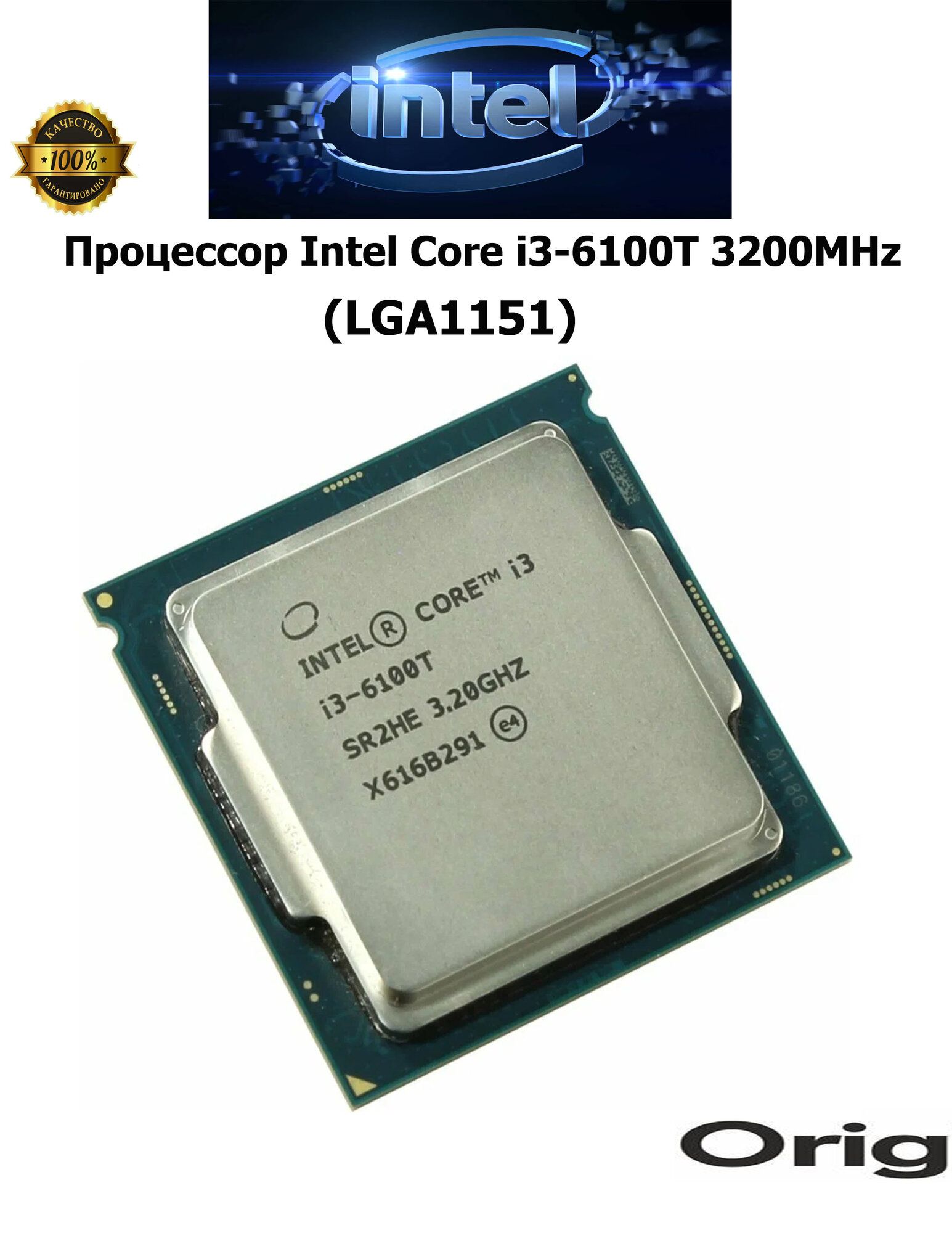 Процессор Intel Core i3-6100T 3200MHz LGA1151