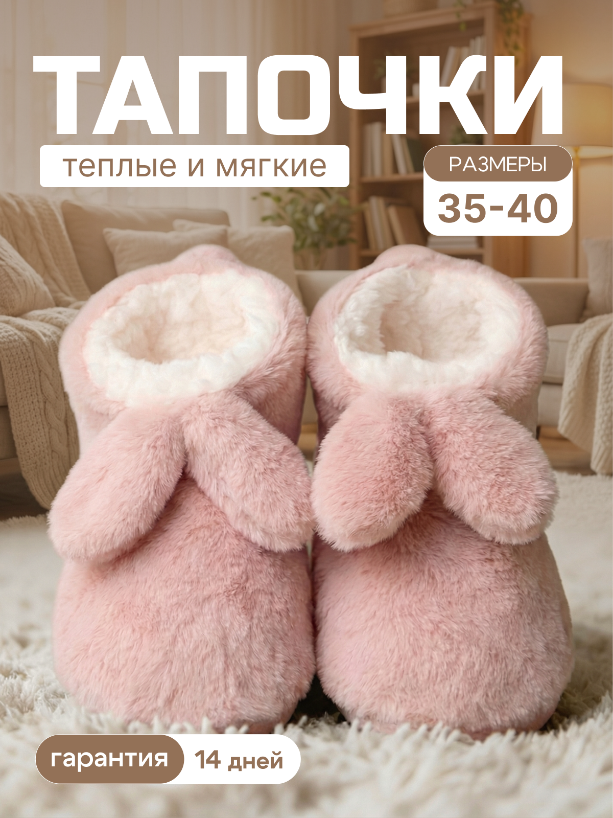 Чуни тапочки женские зайчики