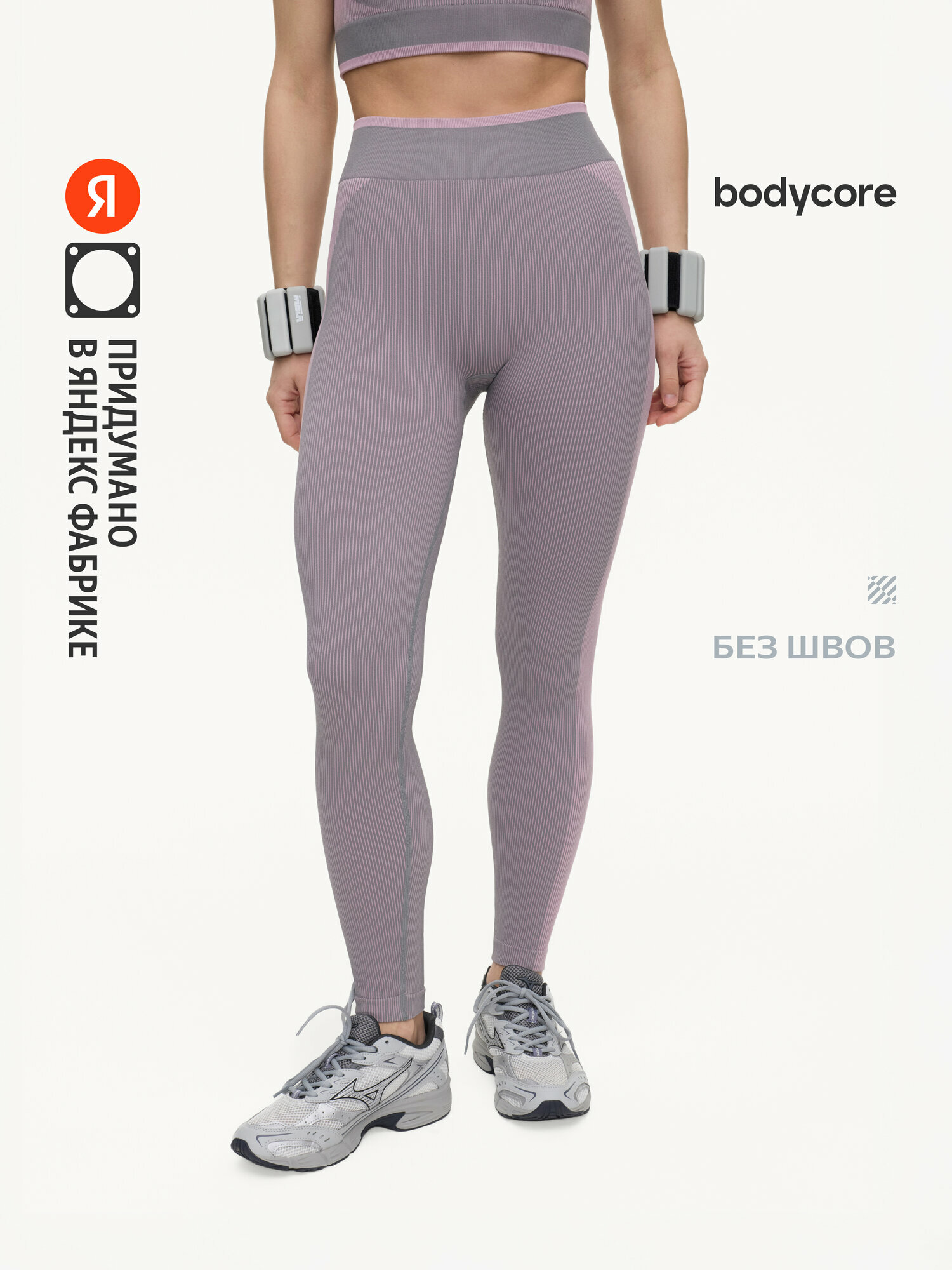 Легинсы спортивные бесшовные