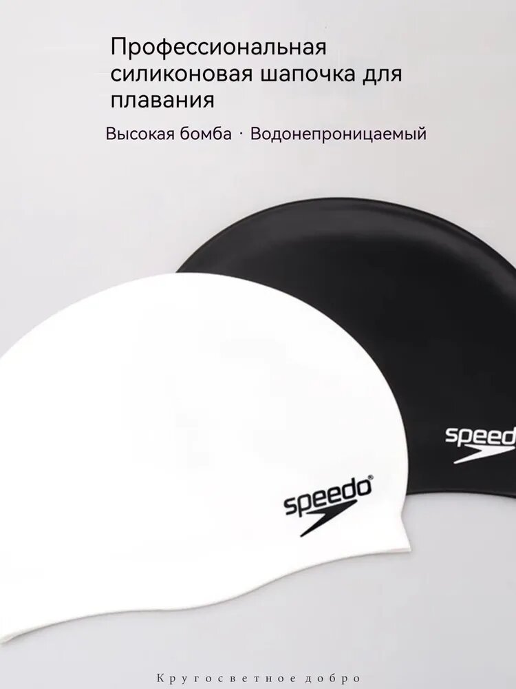 Шапочка для плавания (шапка) силиконовая, цвет 13899071, для бассейна — фото 1