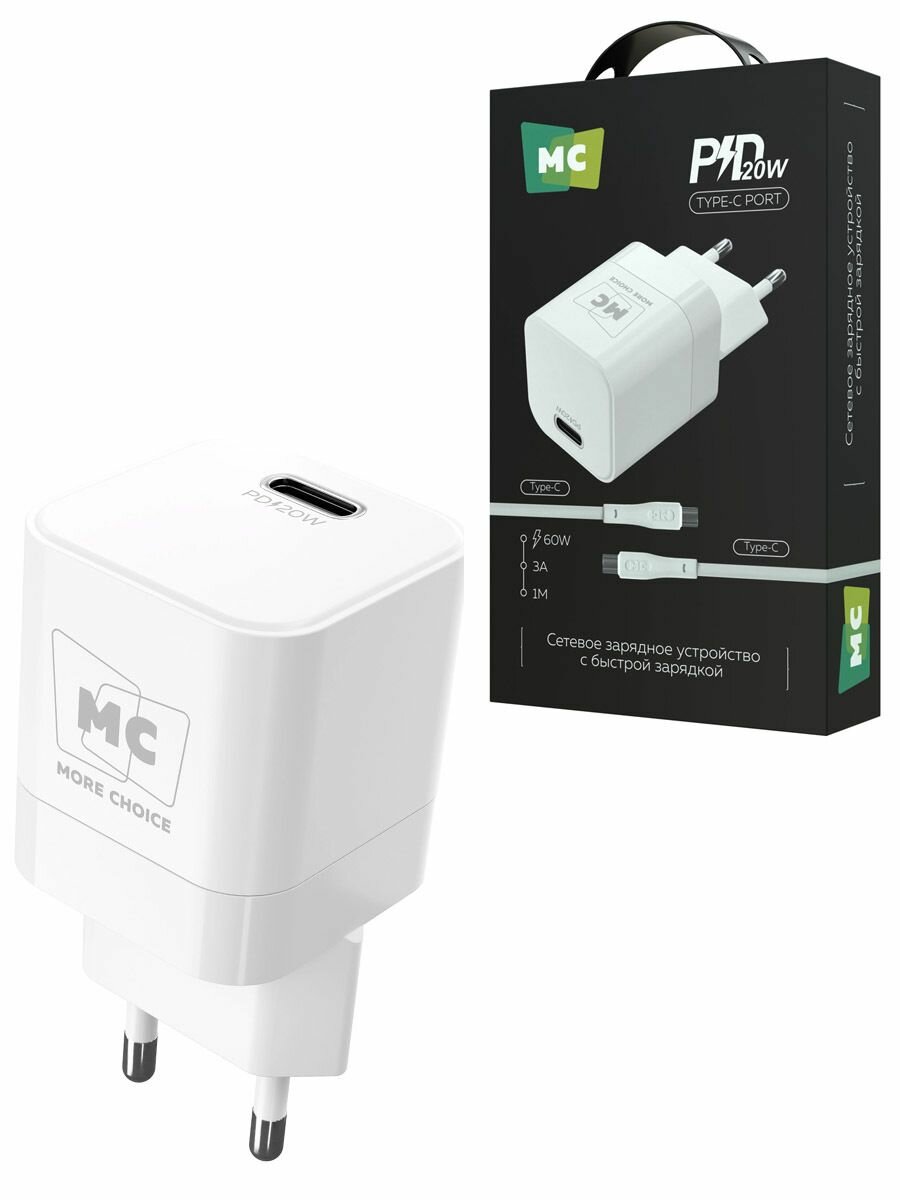 Зарядное устройство More choice 1 Type-C 3.0A, PD20W, быстрая зарядка, кабель 1 м, белое (NC86a)