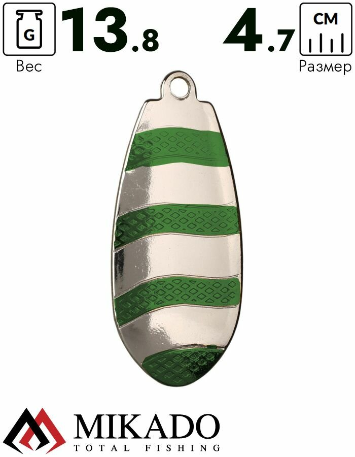 Блесна вращающаяся Mikado DRONE №3, 13.8 г, серебро GB, длина лепестка 47 мм.