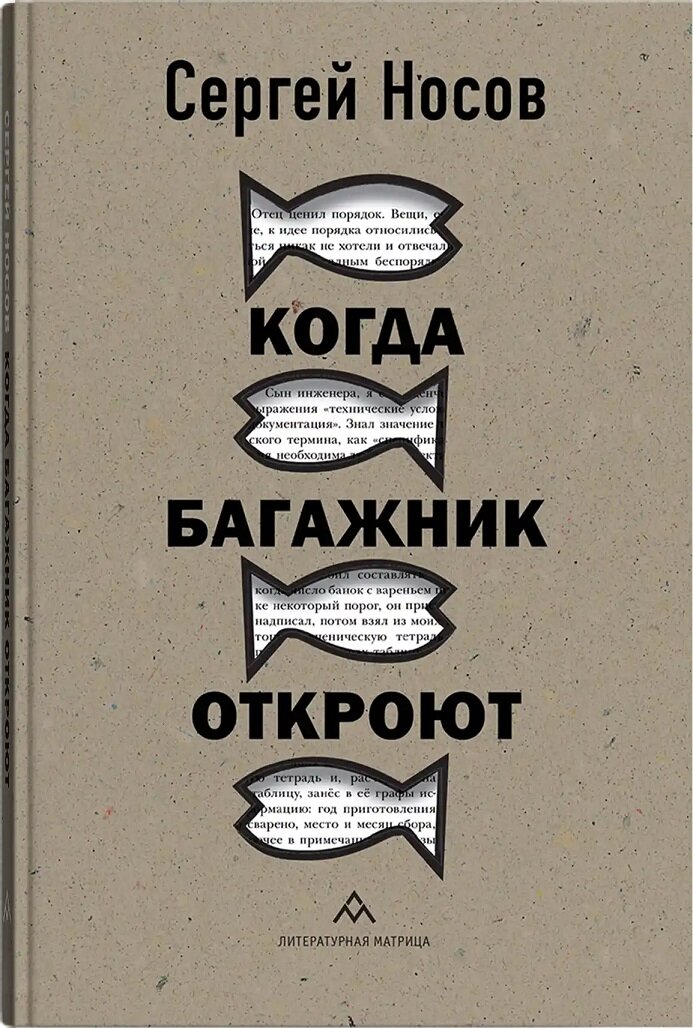 Когда багажник откроют