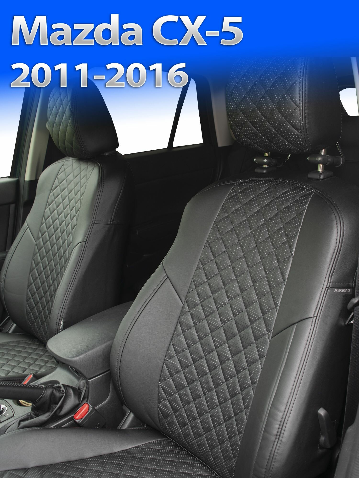 Чехлы Мазда сх5 2011-2016. Чехлы Экокожа mazda cx5 2011 2012 2013 2014 2015 2016. Заднее сиденье из 3-х отдельных частей