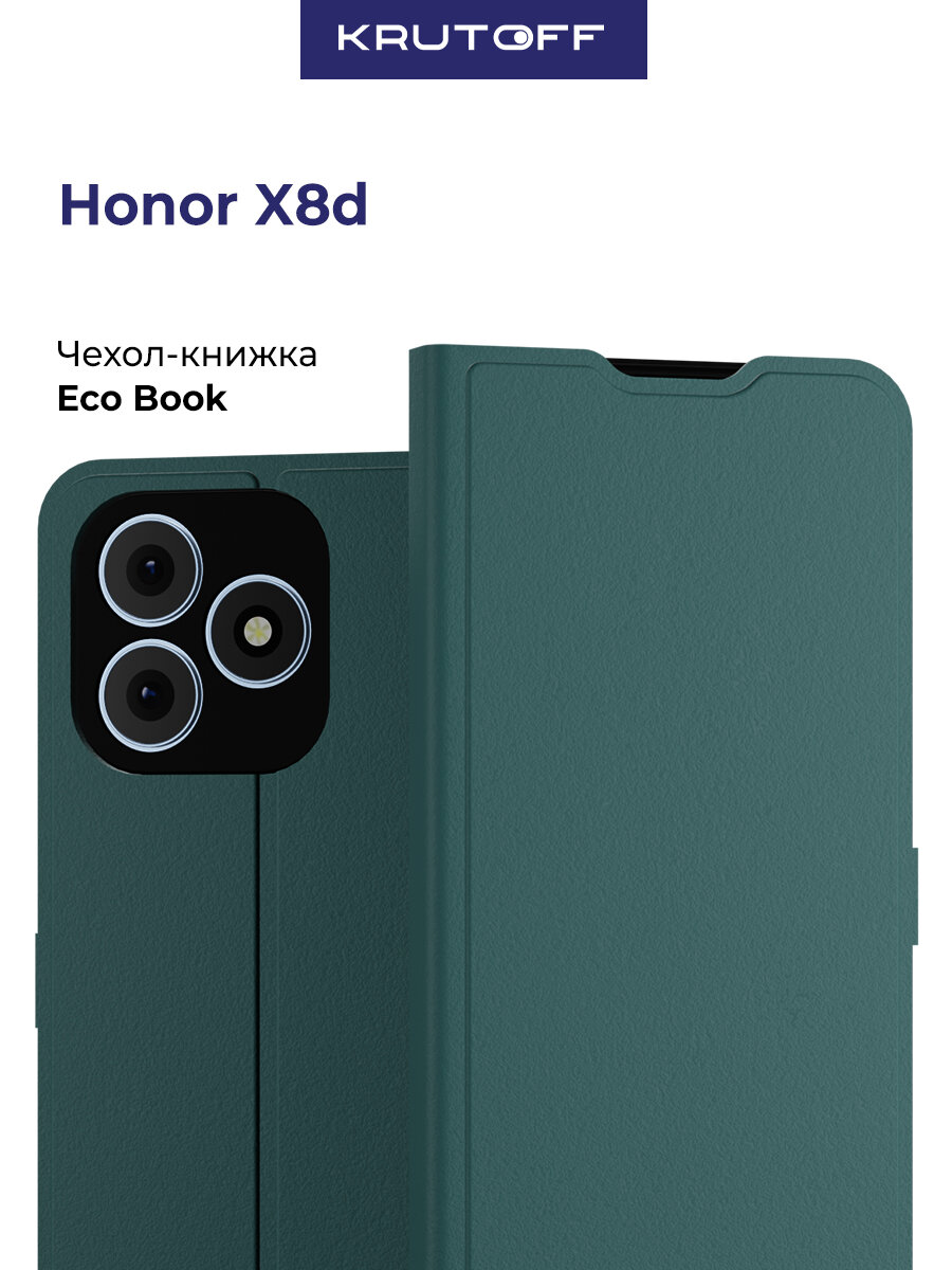 Чехол-книжка Krutoff Eco Book для Honor X8d зелёный опал